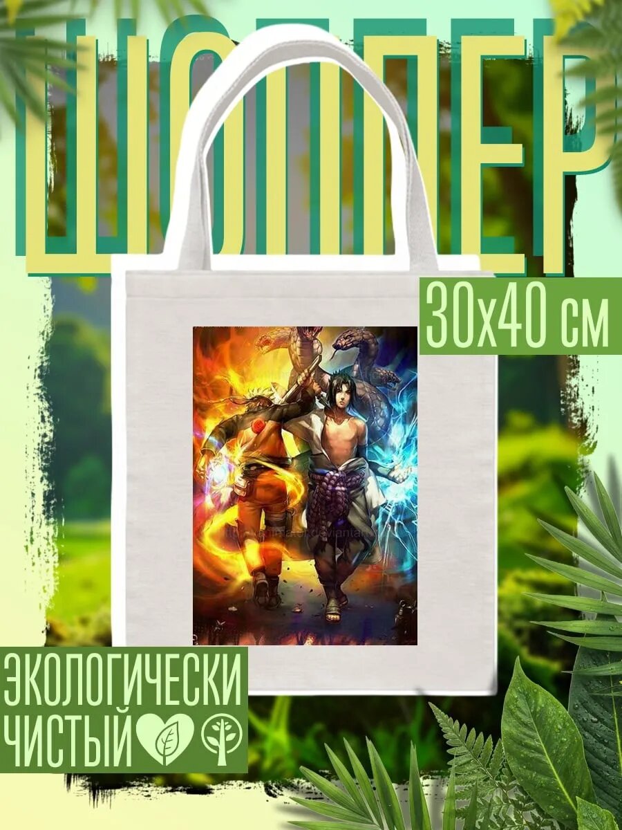 Сумка шоппер