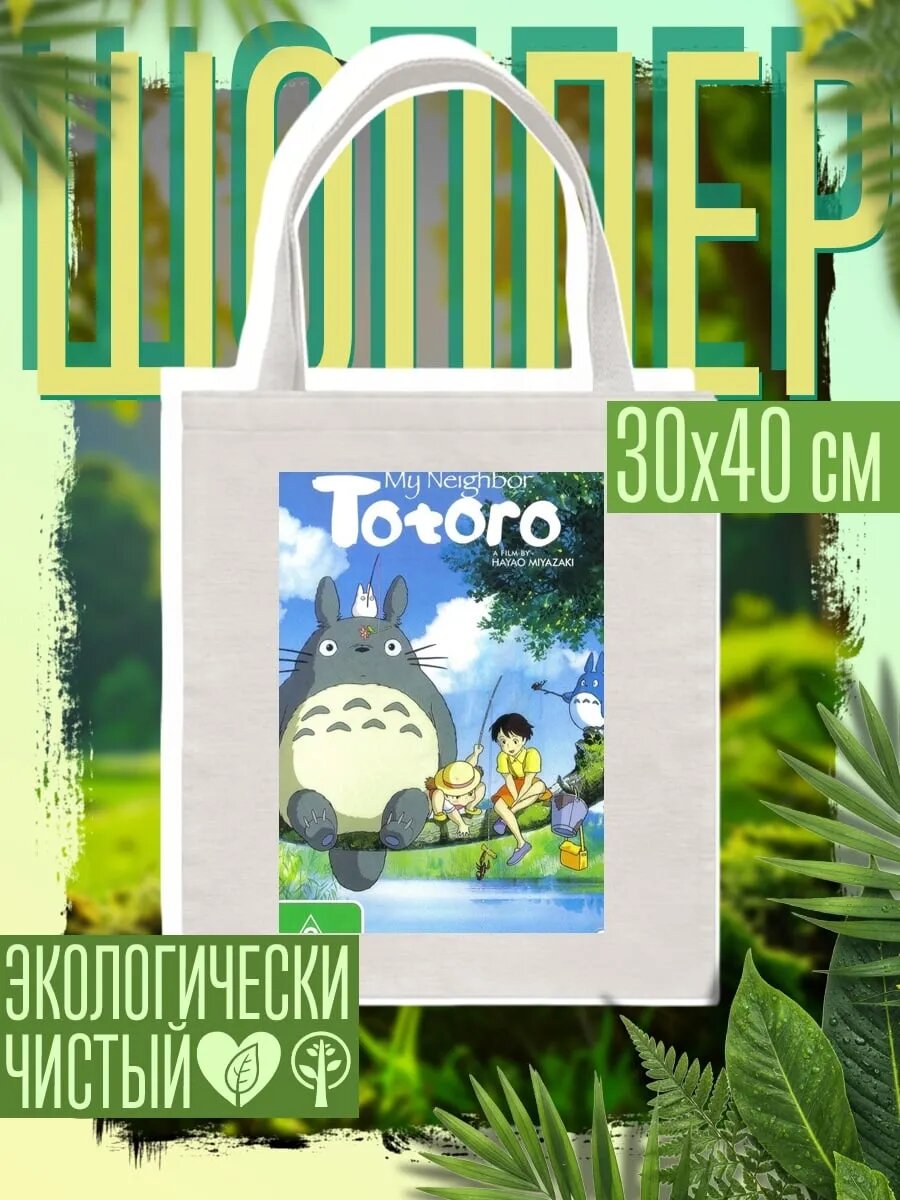 Сумка