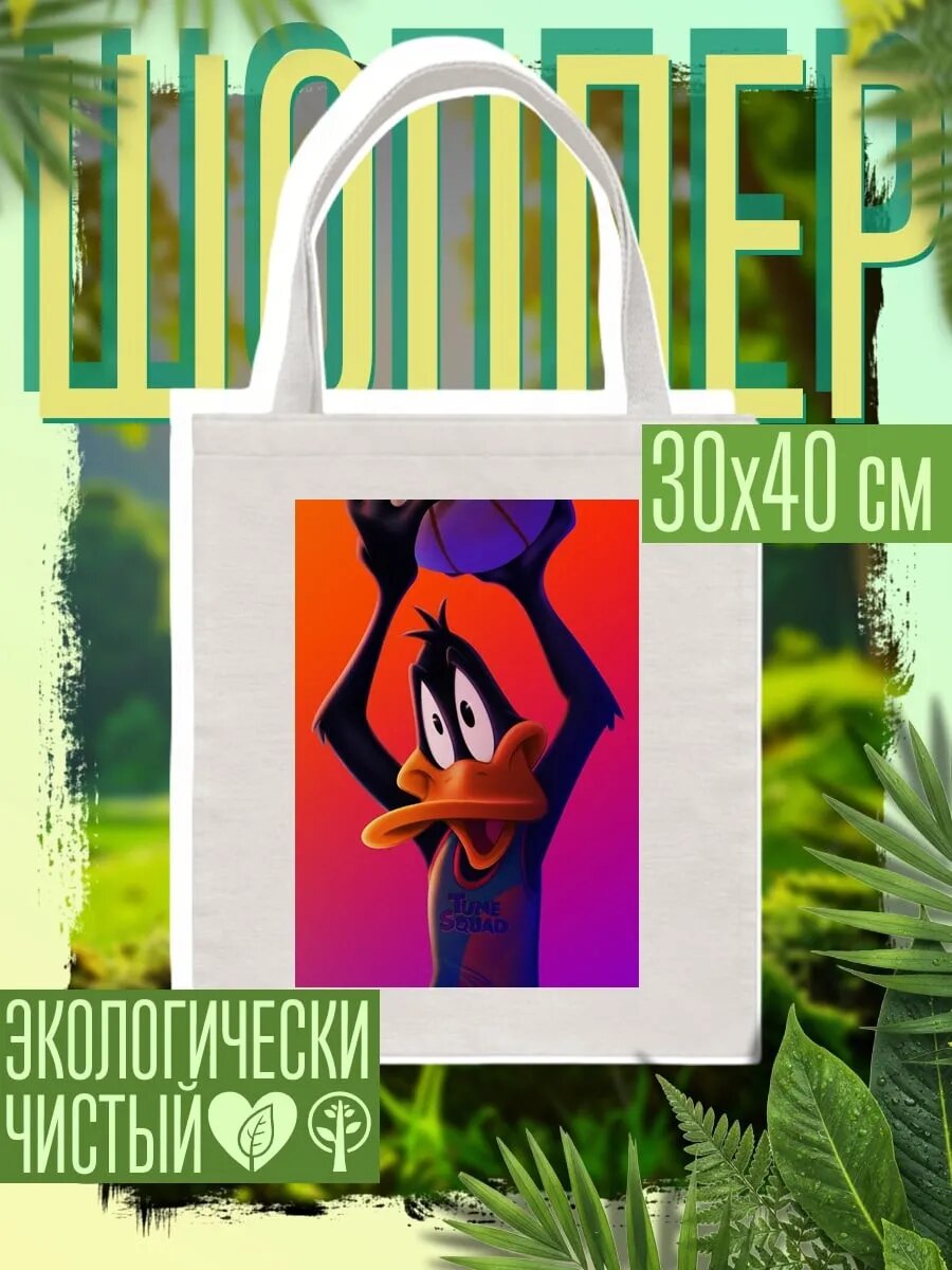Сумка