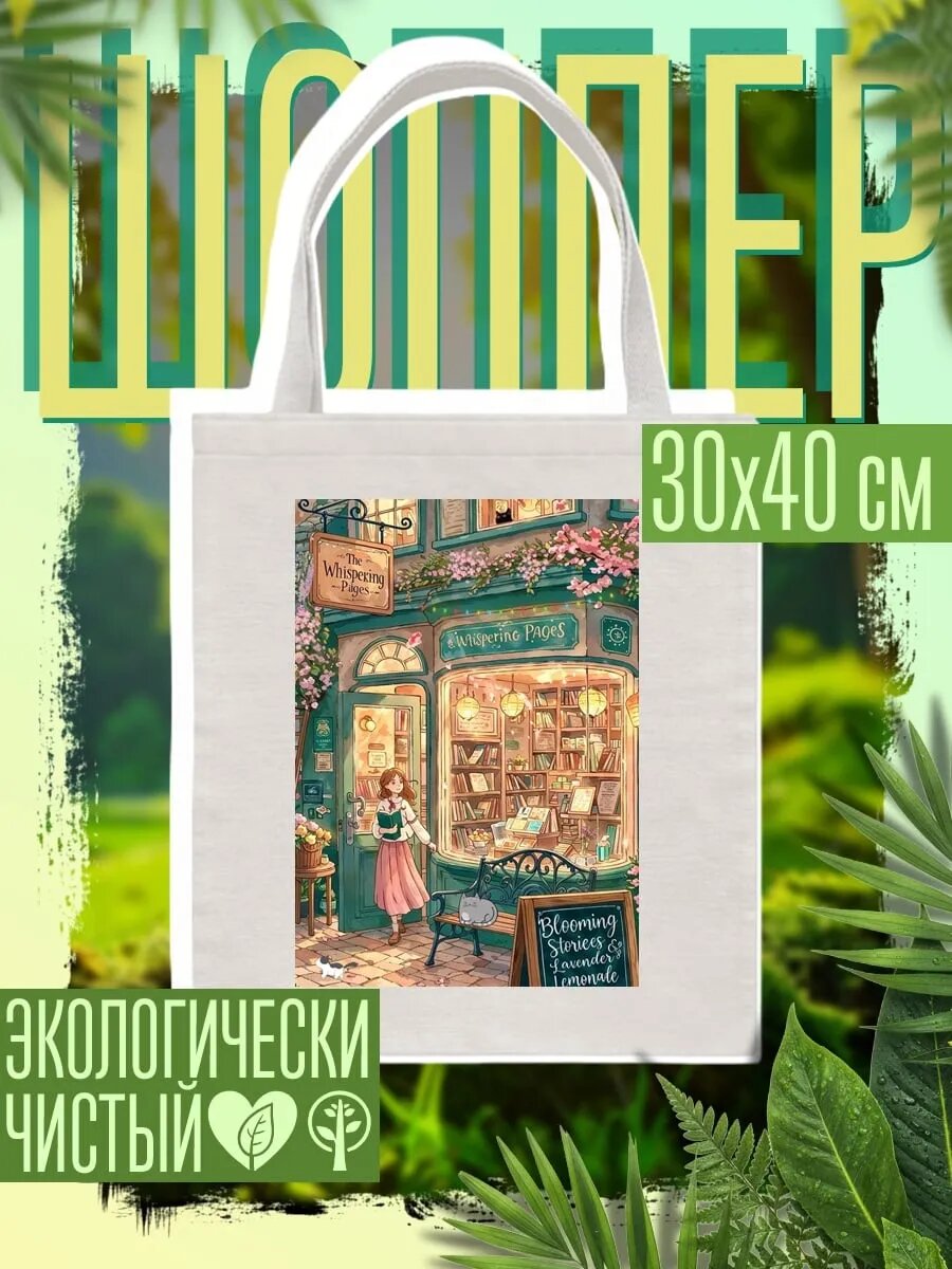 Сумка