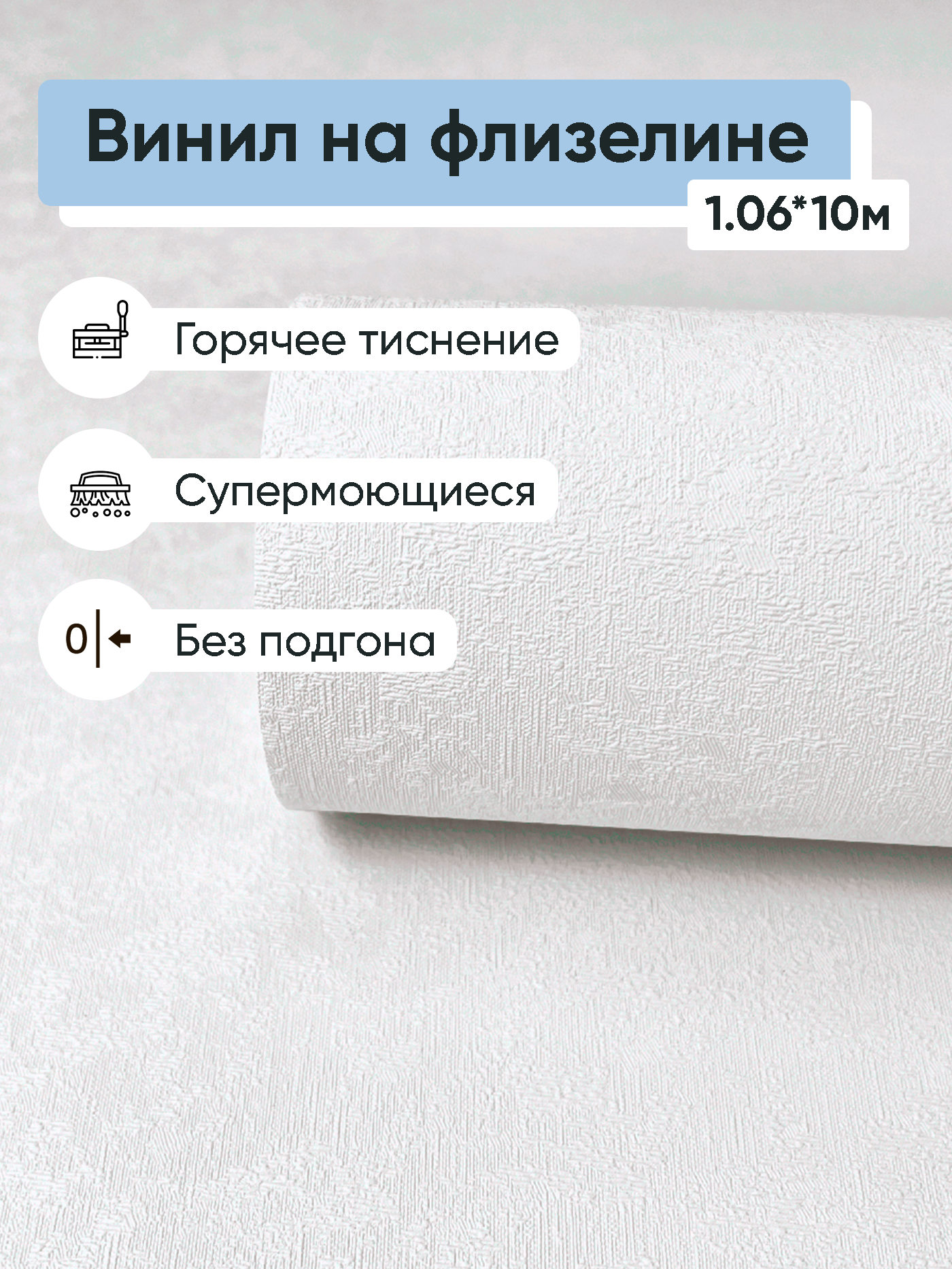 Обои винил на флизелине Erismann ER Isadora 60811-04 1.06*10м