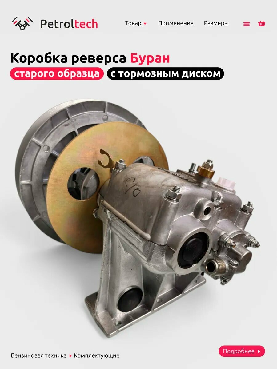Коробка реверса в сборе с дисками