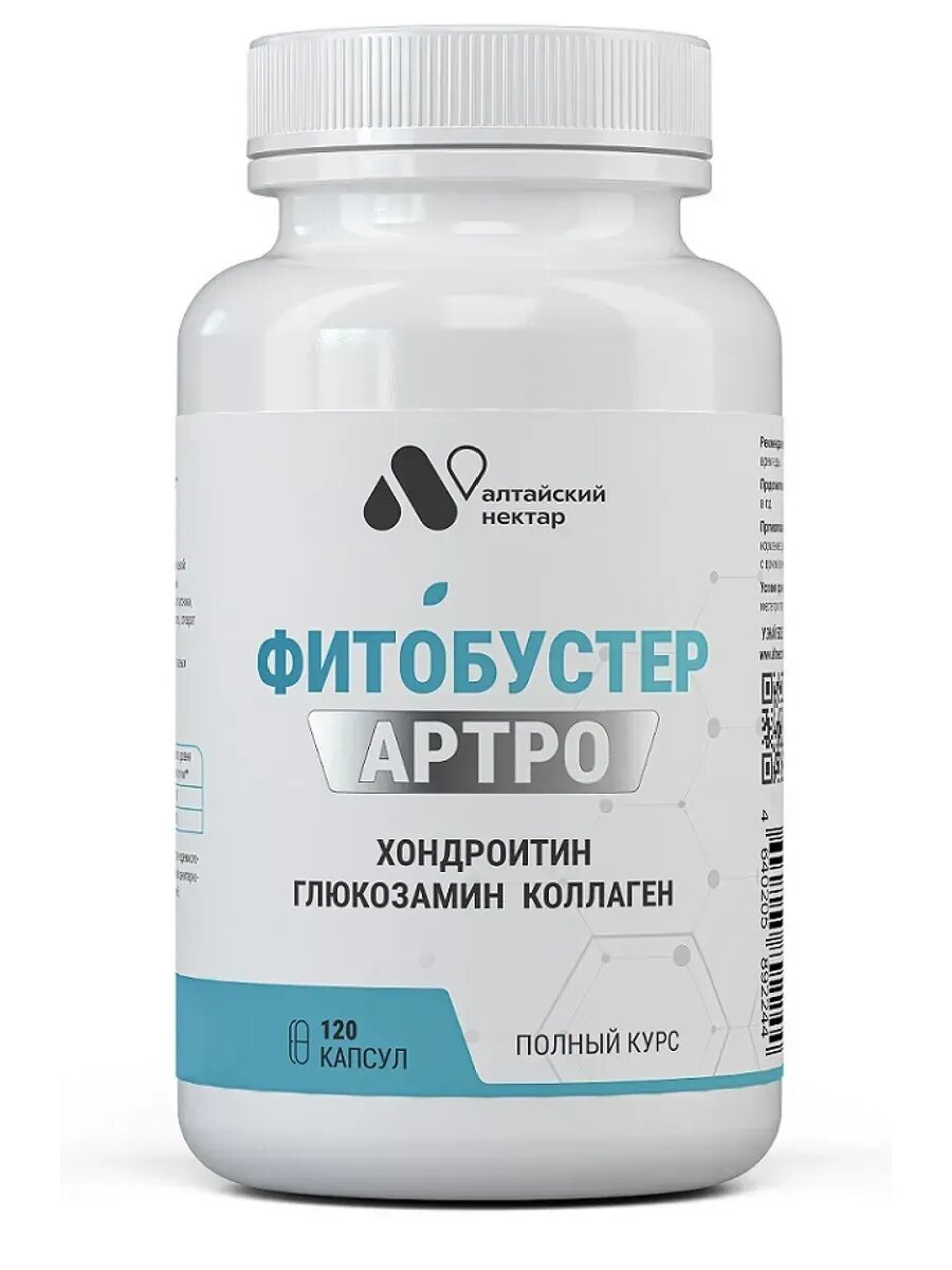 Фитобустер артро капсулы массой 120 шт. 550 мг -1 уп.