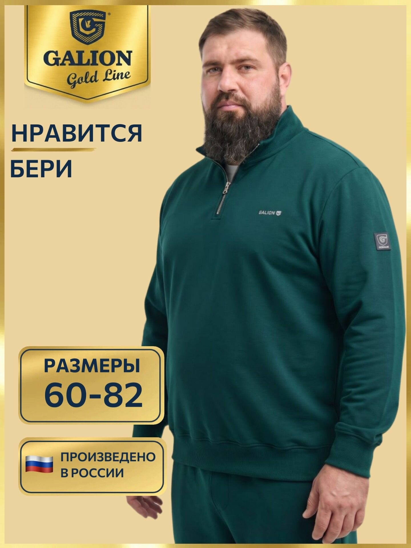 Толстовка