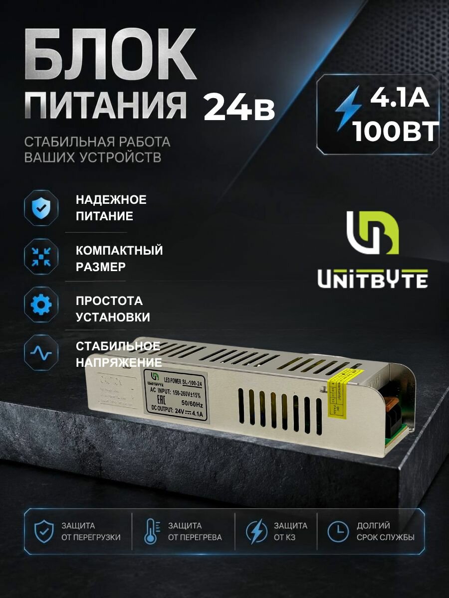 Блок питания SL/24V/100W/4.1A/IP20