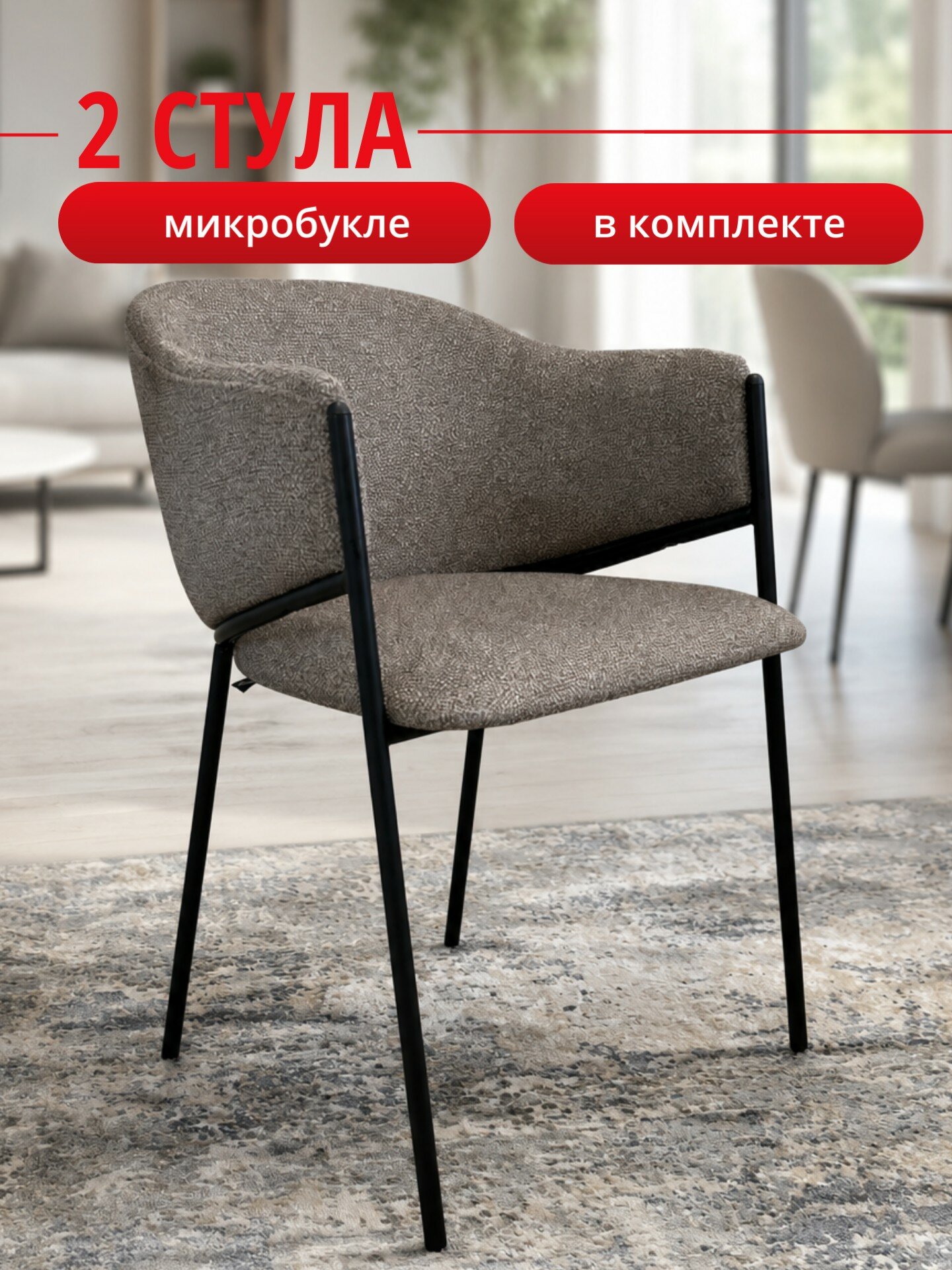 Комплект стульев Kenner 308SD черный/велюр с выделкой «микробукле» Ovis 30