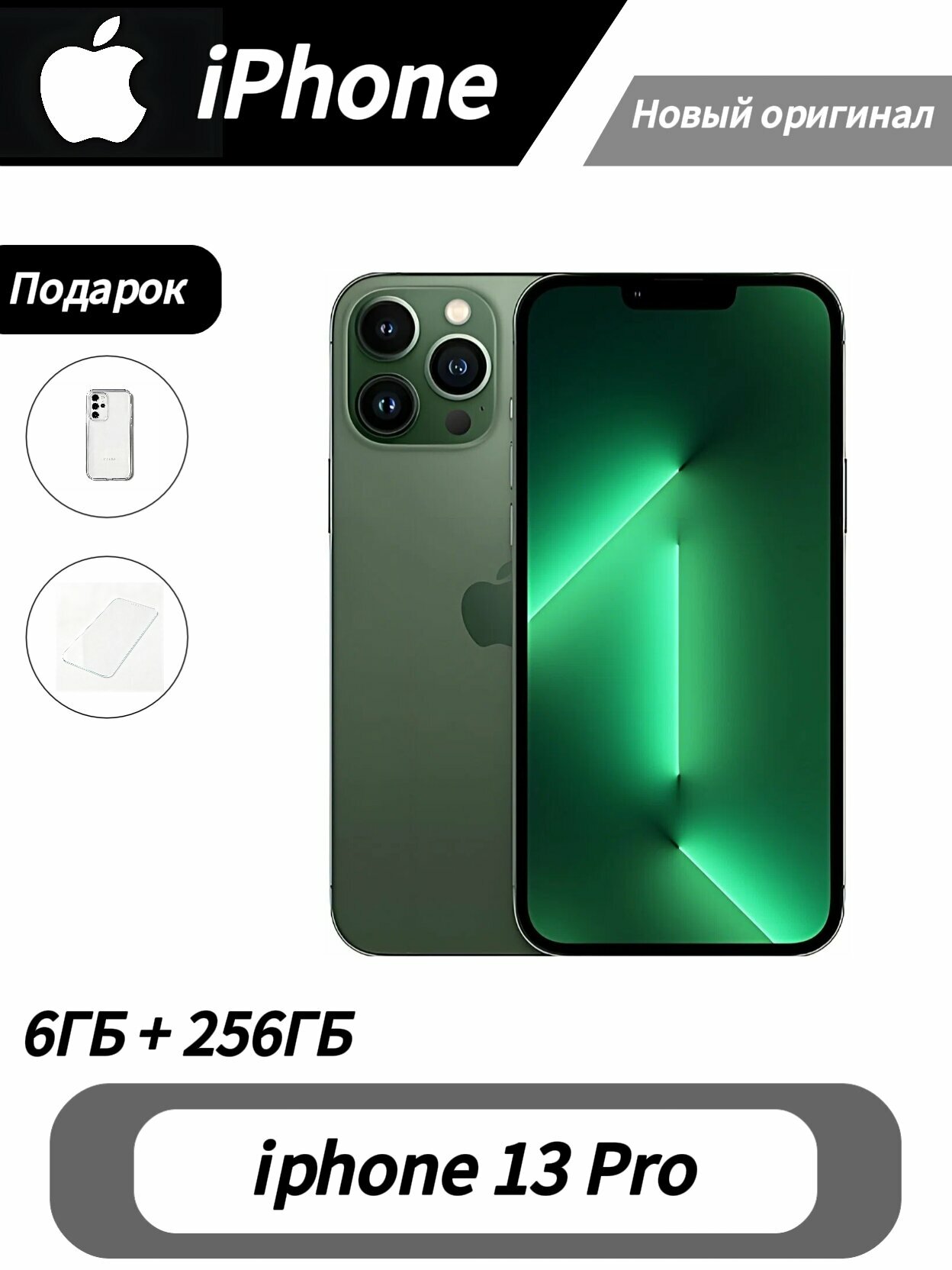 Оригинал фициально авторизовано Смартфон Apple Iphone 13 Pro 256 ГБ (Alpine Green), (поддерживает русский)