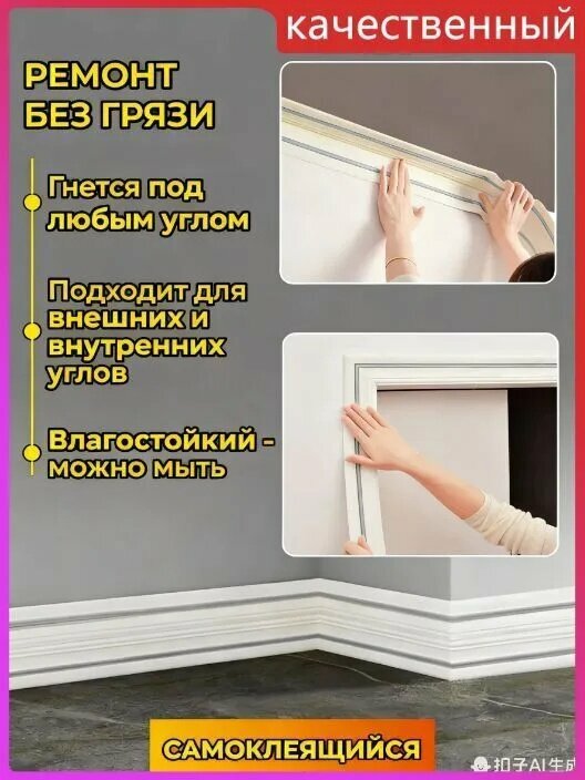 Плинтус потолочный — фото 1