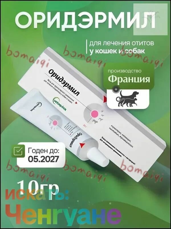 Эксклюзивная гомеопатия для ваших питомцев--