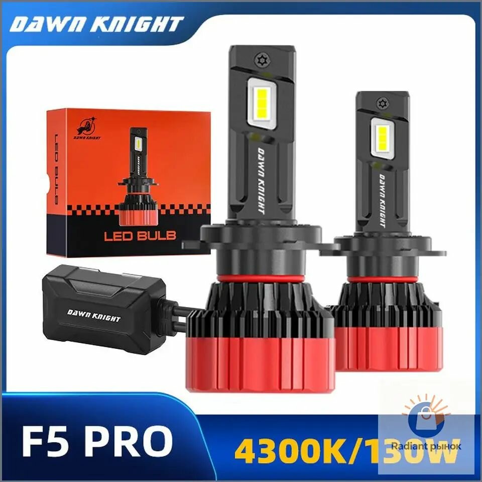 DawnKnight Лампа автомобильная H7, 4300 шт. арт. F5PRO-H7-43K