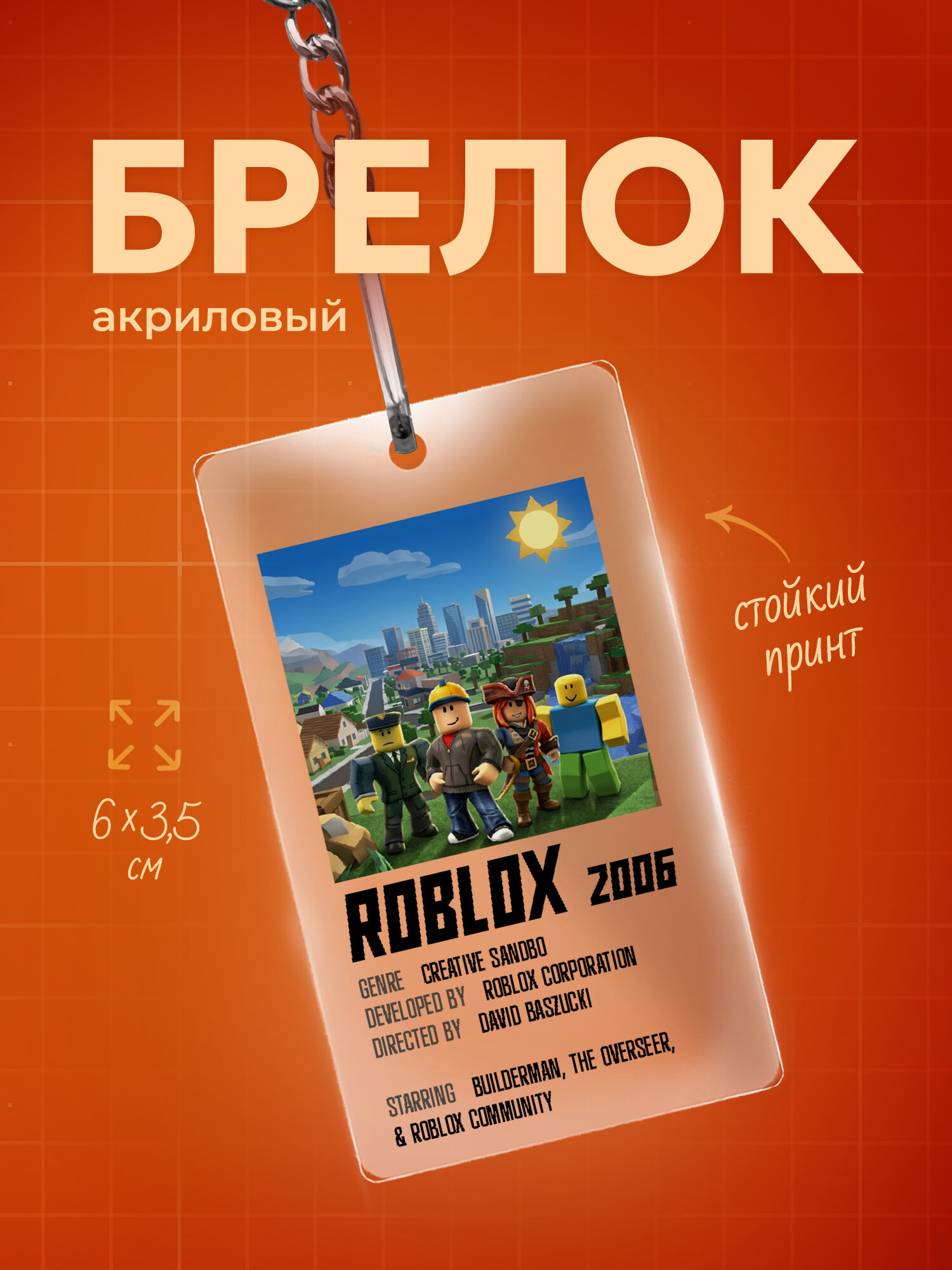 Брелок IREVIVE