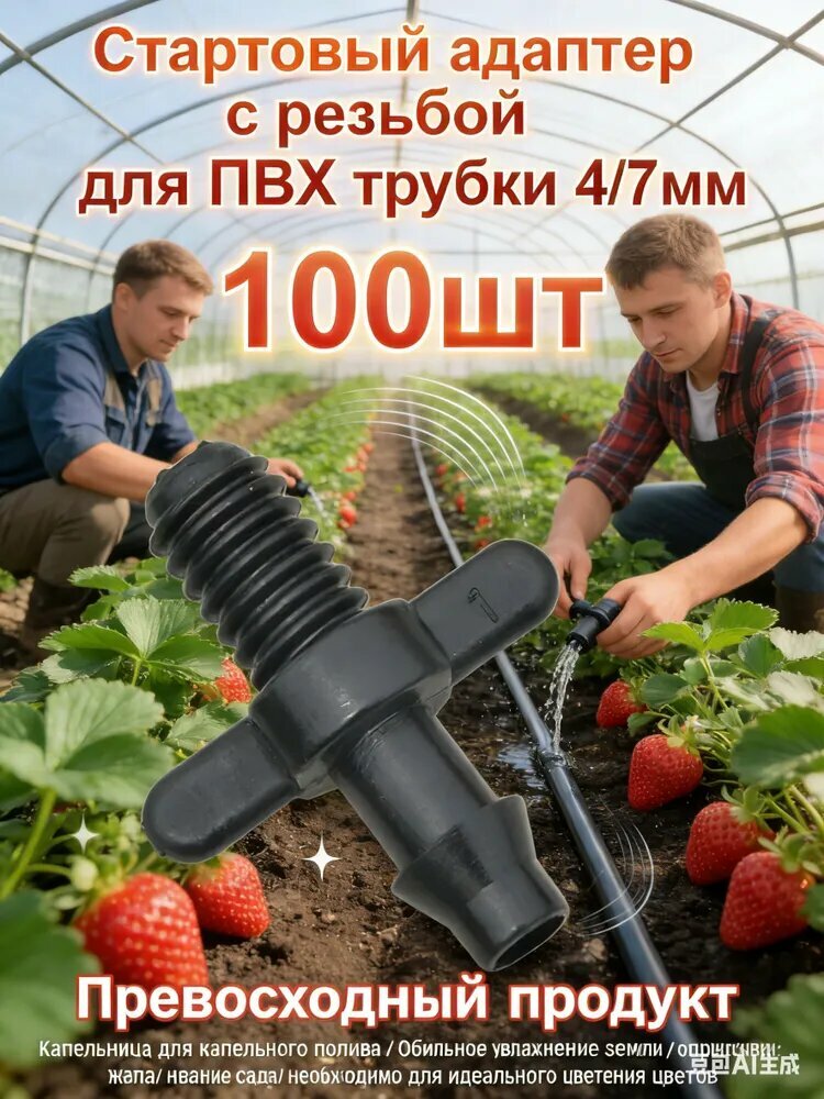 Капельница для капельного полива