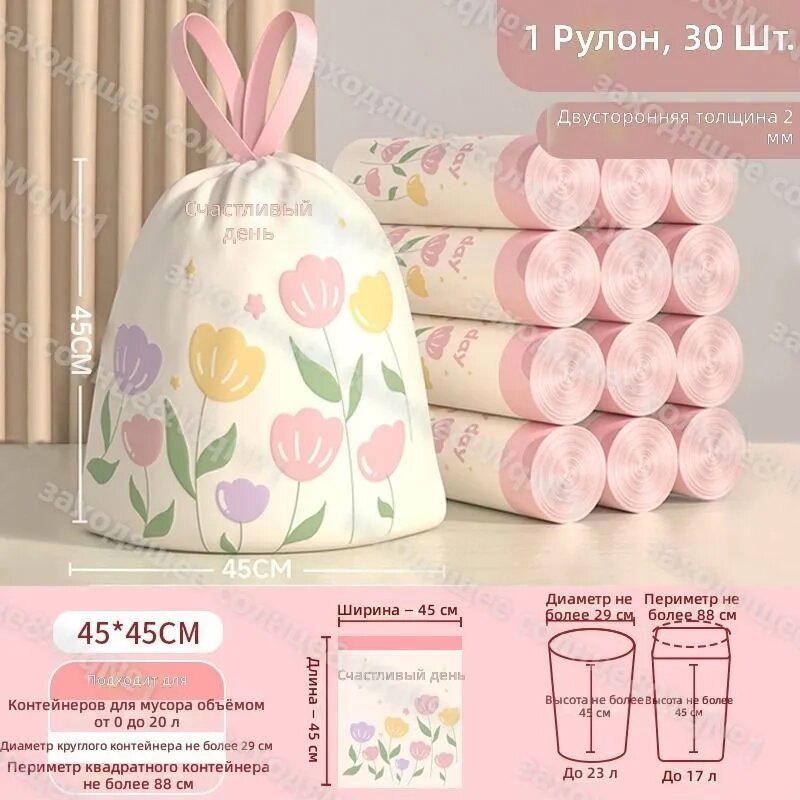Мешки для мусора 20 л, 20мкм, 30 шт