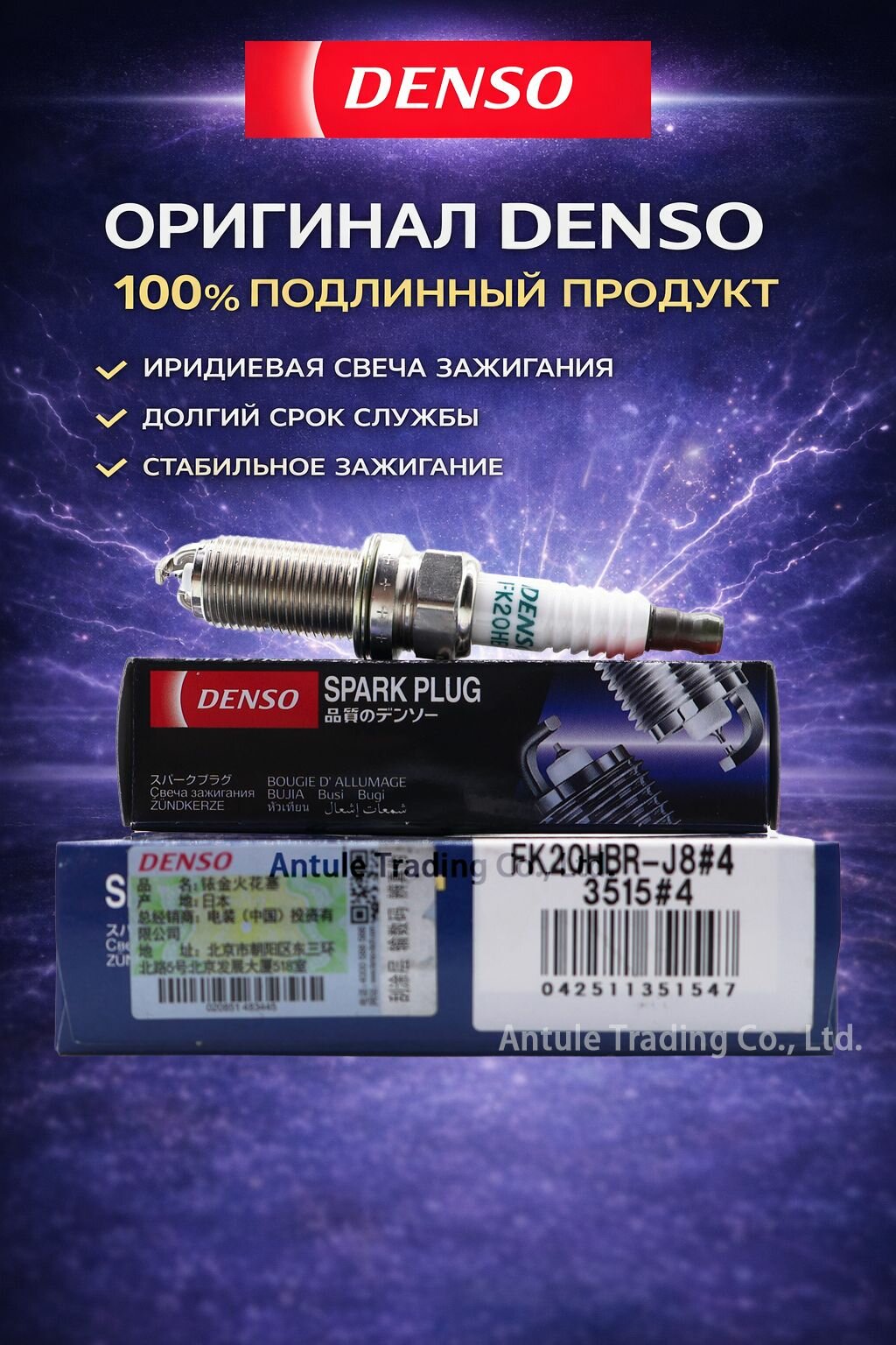 Оригинальный DENSO свечи зажигания FK20HBR-J8/3515 4 штуки Для Lexus IS500/LC500/GS F/RC F.OE: 9091901279