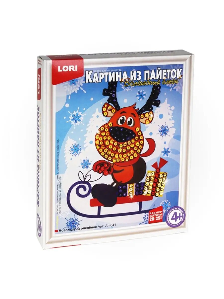 Картина из пайеток "Волшебный блеск"