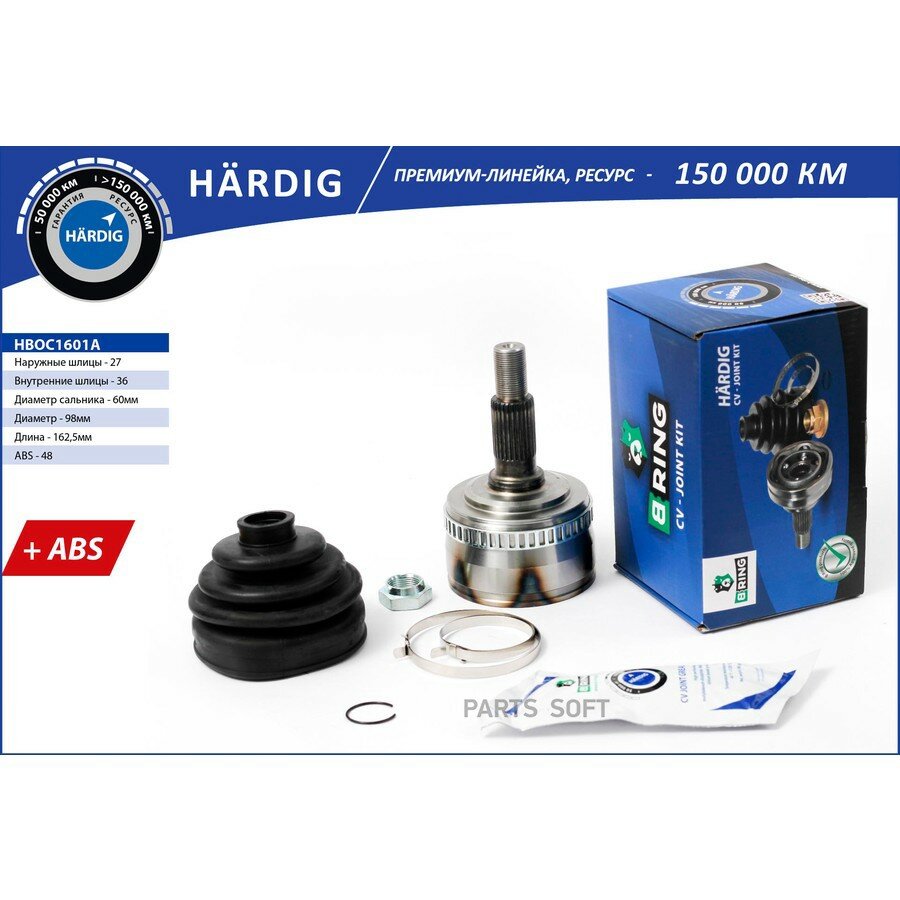 BRING HBOC1601A Шрус MERCEDES-BENZ Vito (99-) (наруж.) [с ABS, 27/36] () B-RING HARDIG
