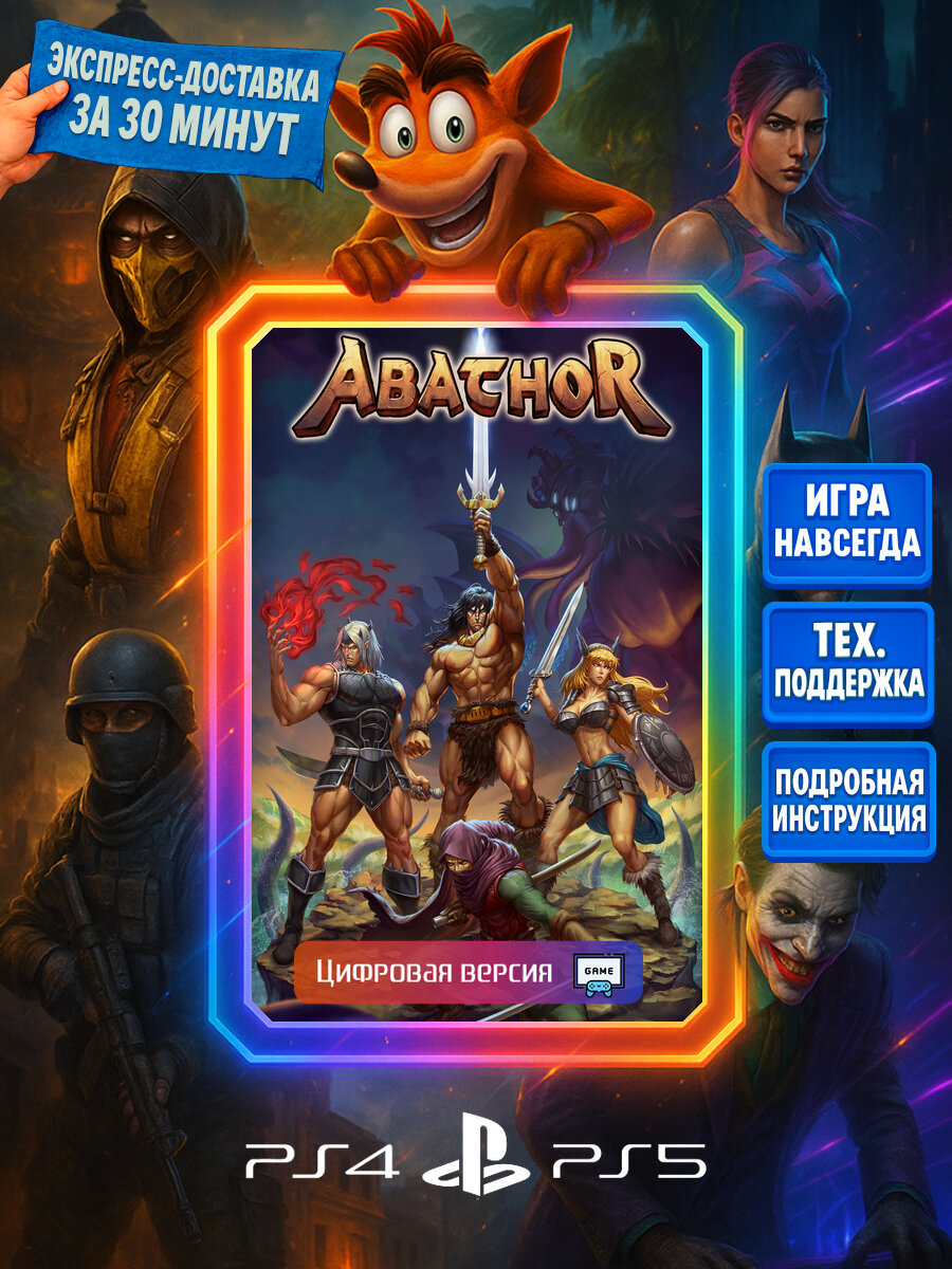 Abathor PS4/PS5 | Моментальная доставка | Английский язык | Боевики