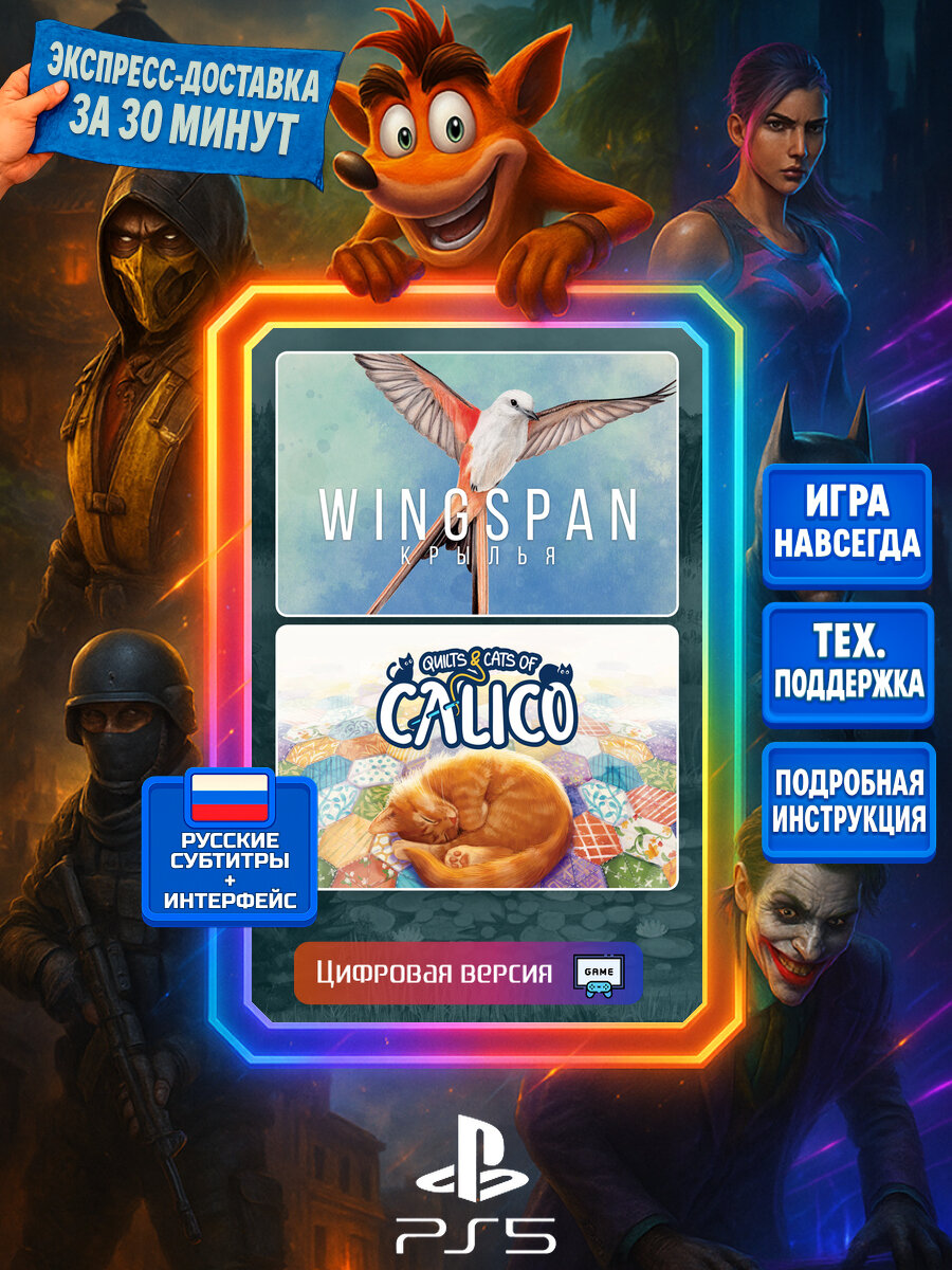 Birds and Cats PS5 | Моментальная доставка | Русские субтитры и интерфейс | Головоломки