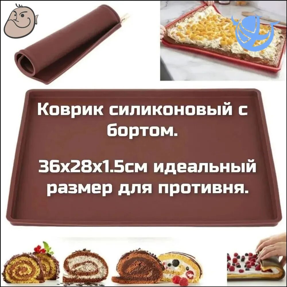 Коврик для приготовления, 0.36м х 28 см, 1 шт