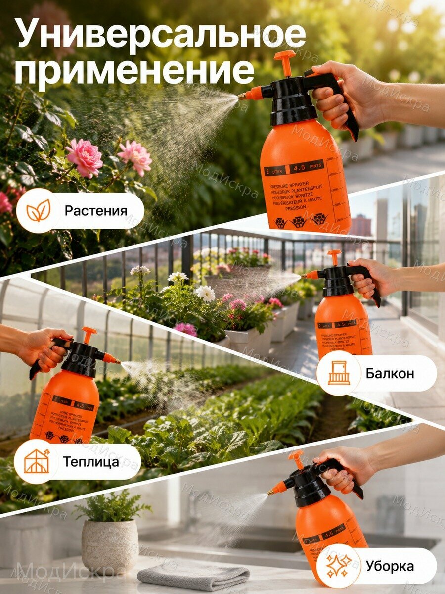 Опрыскиватель садовый рычажный 2 л