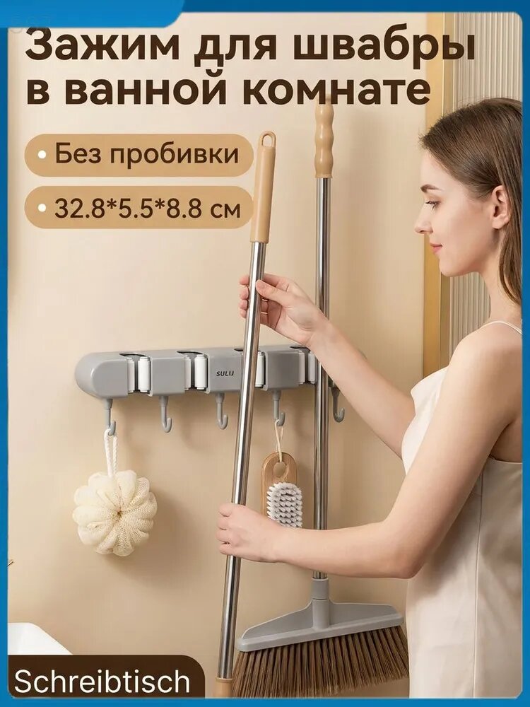 Настенный стеллаж для хранения швабр в ванной комнате без перфорации