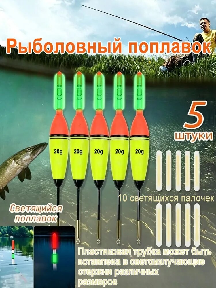 Маркерный поплавок, 20 г
