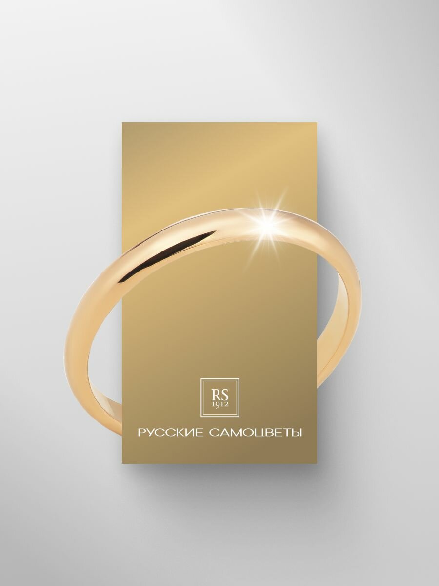 Кольцо обручальное, красное золото, 585 проба, родирование