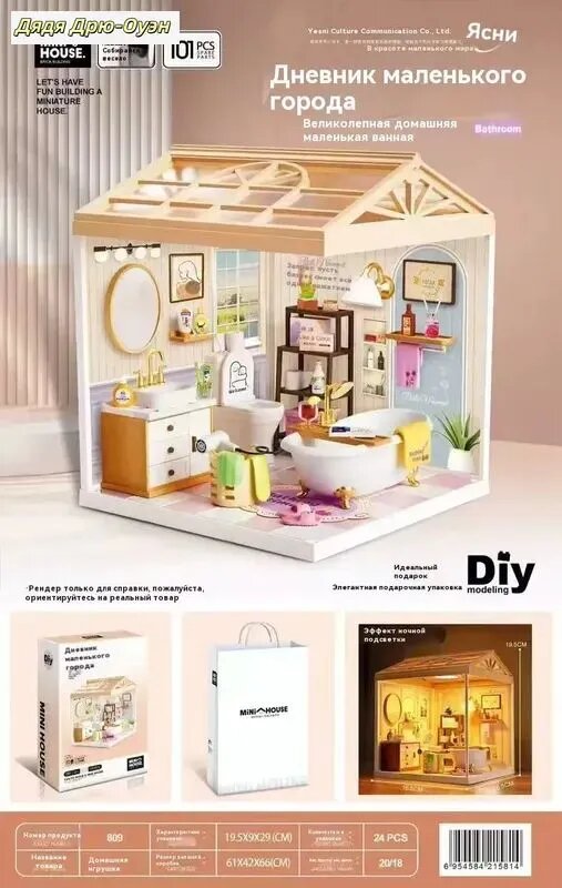DIY конструктор с подсветкой для детей и взрослых, модульный декор для дома
