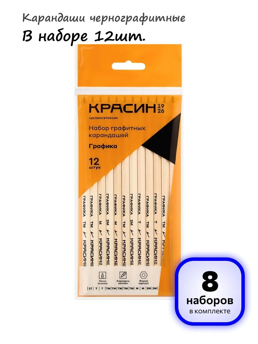 (8 наборов) - Карандаши чернографитные 12шт, арт. 360814