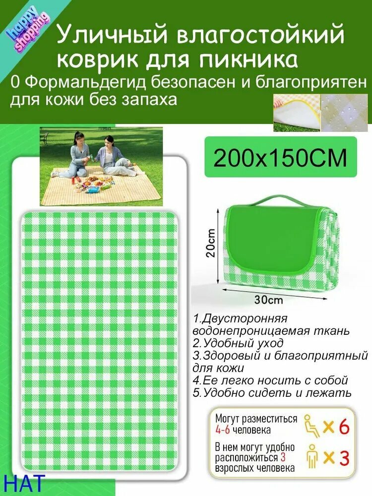 Плед жаккардовый, непромокаемый , Искусственные материалы, 200 см х 150 см