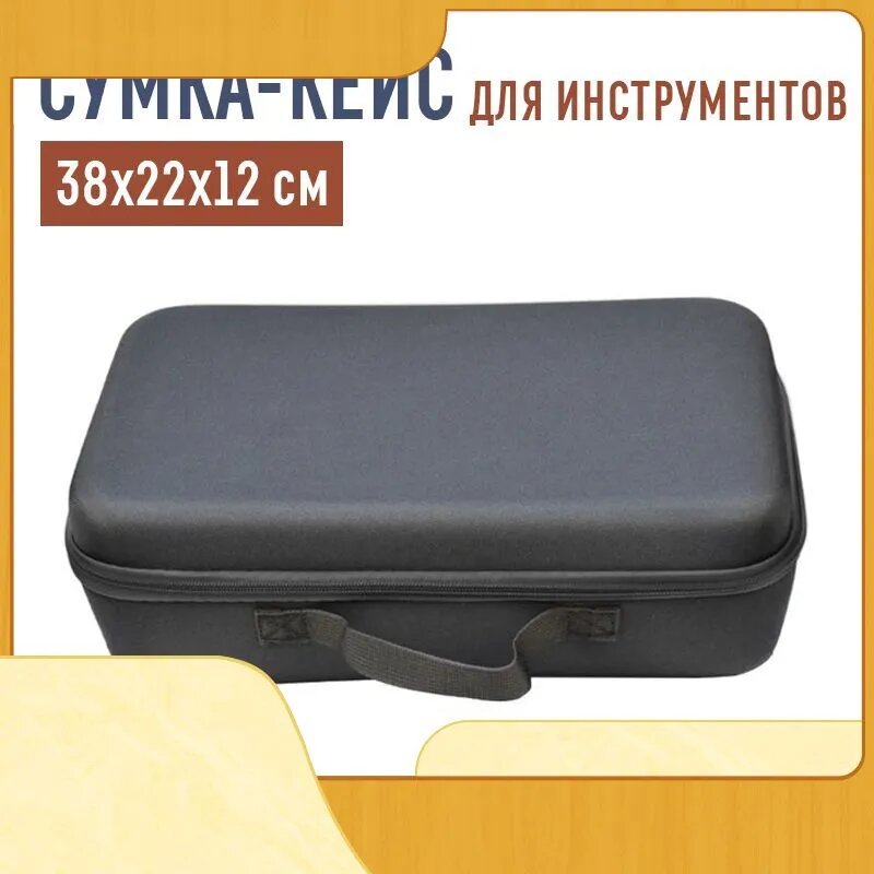 Ящик для инструментов 38 х 22 х 12 см, 1 секц, 2 отд.