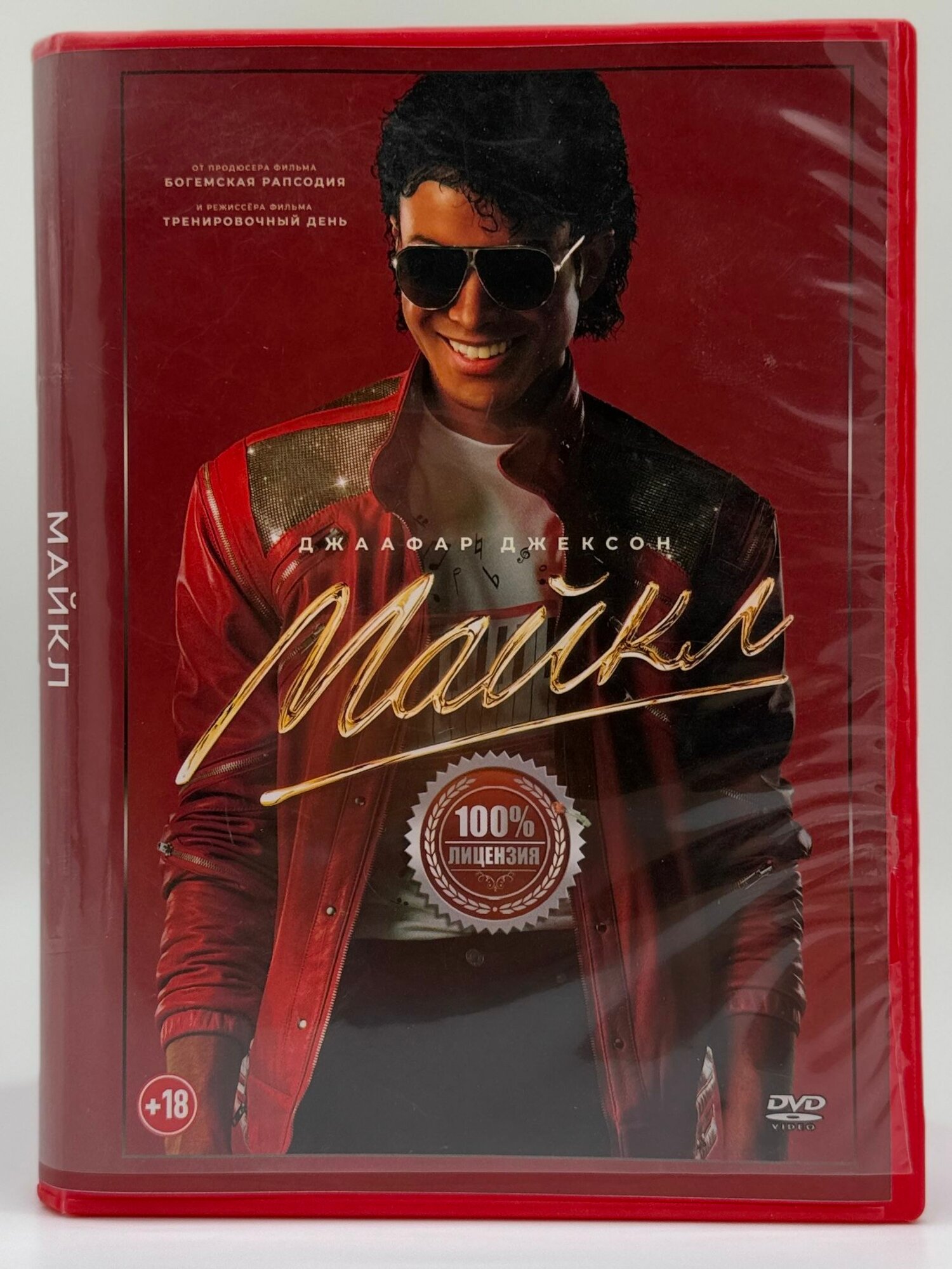 Майкл. DVD диск