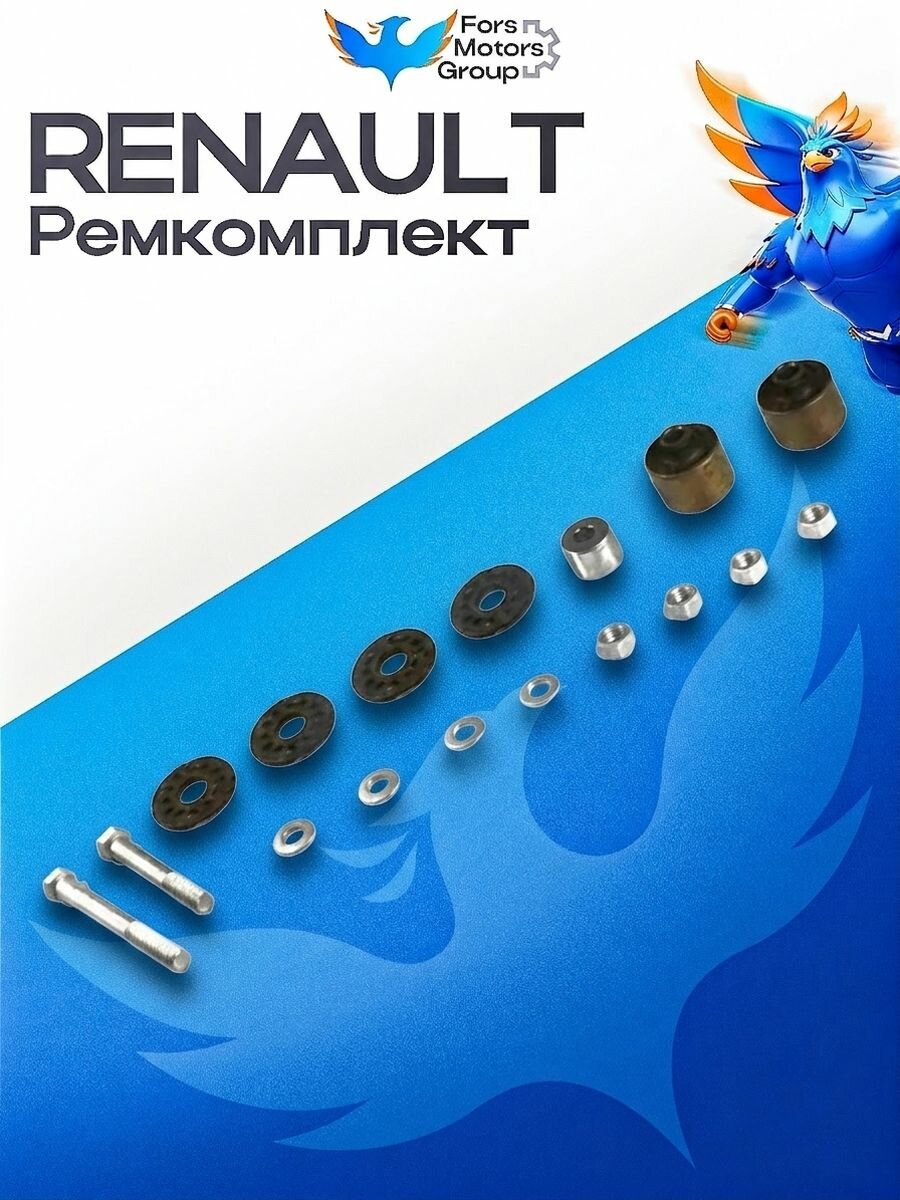 Ремкомплект RENAULT Premium подвески кабины SAMPA 080.554