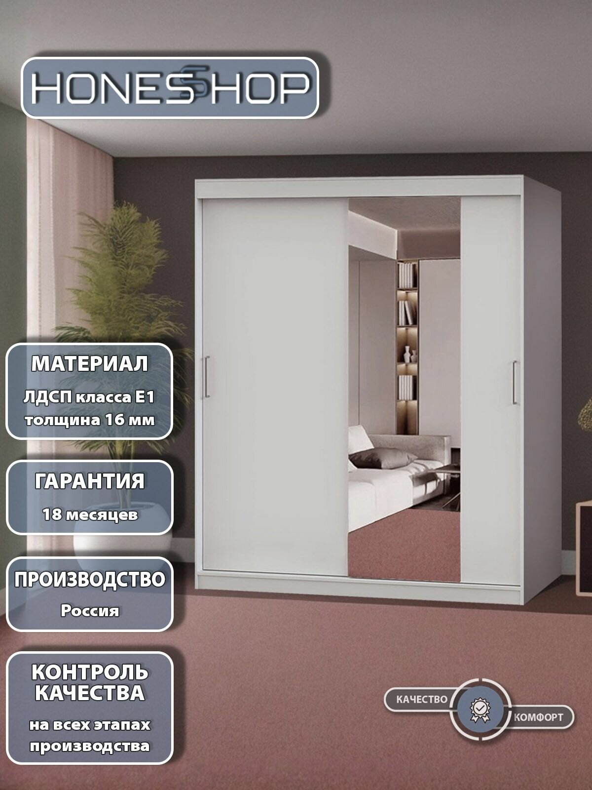 Шкаф-купе Лион ЛДСП белый, 153х50х198