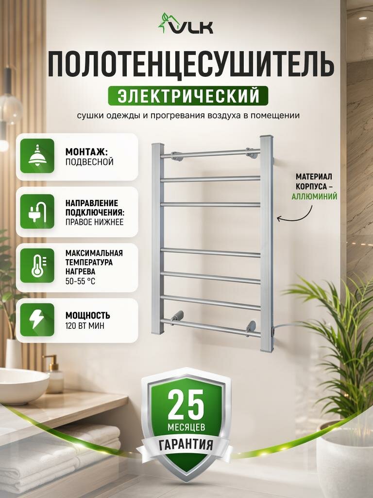 Электрический полотенцесушитель настенный, 7 секций, 80 см, 55°, до 5 кг - Calor-05