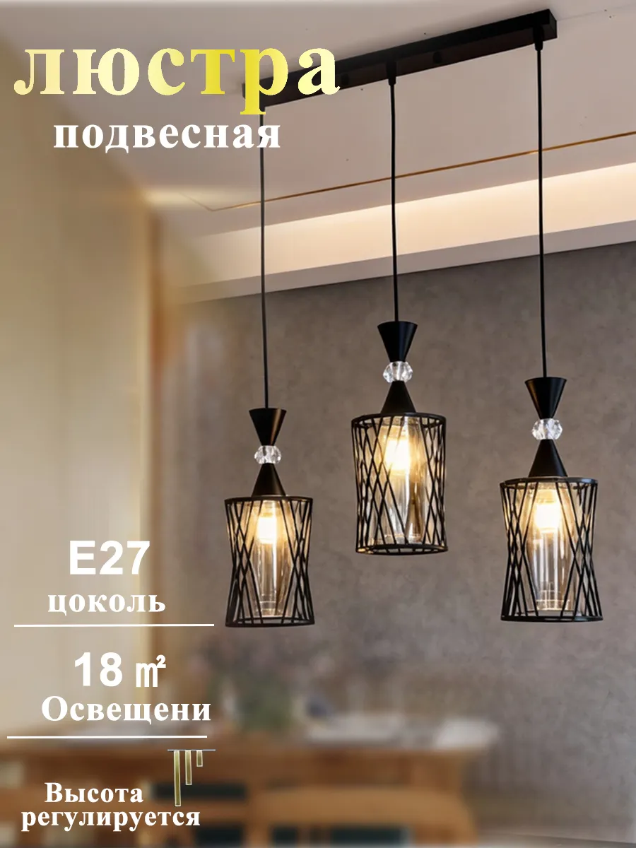 Светильник потолочный подвесной черный на в стиле лофт/E27*3/Регулируемый, подвесной трос