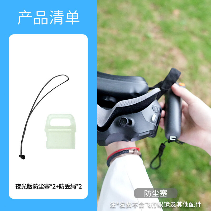 Двойной комплект заглушек для очков DJI Avata 2 FPV с ночным видением и шнуром - Черный цвет