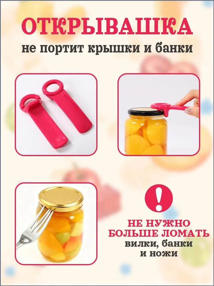 Открывалка, 14 см, 2 шт — фото 1