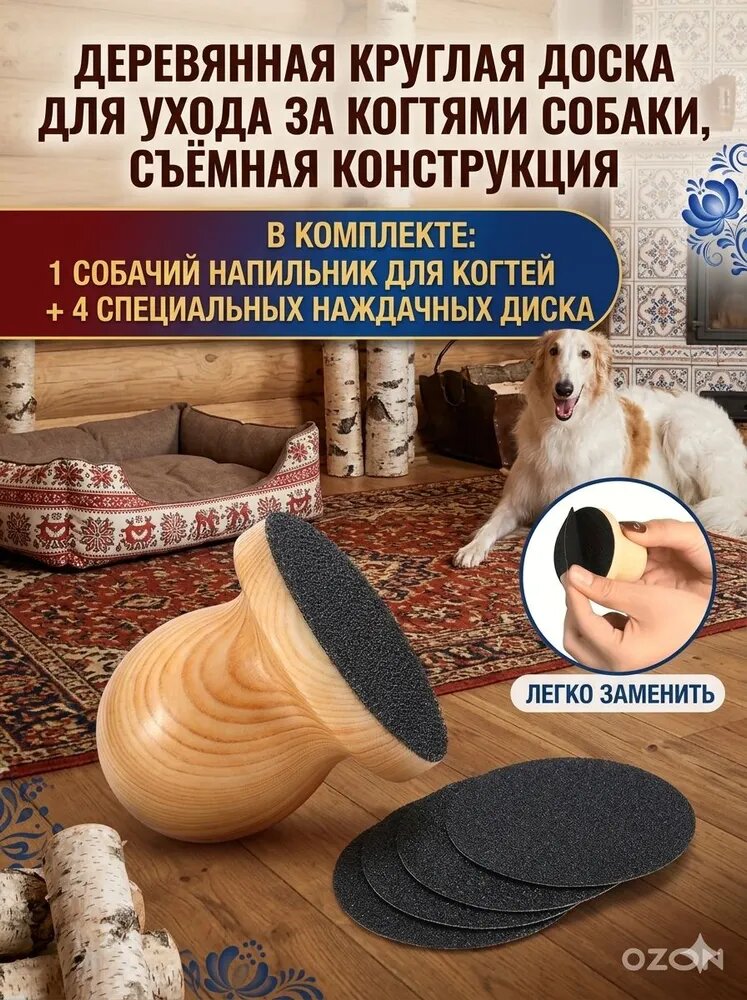 Деревянная доска для шлифовки когтей для собак, натуральное дерево