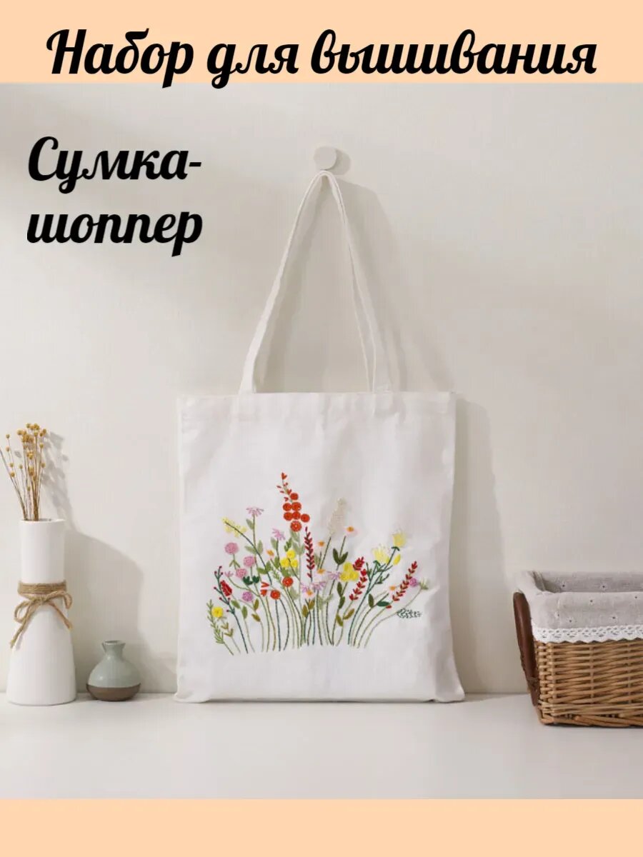 Набор для вышивки My Hobby "Сумка-Шоппер", вышивка гладью, частичная, 34х39 см
