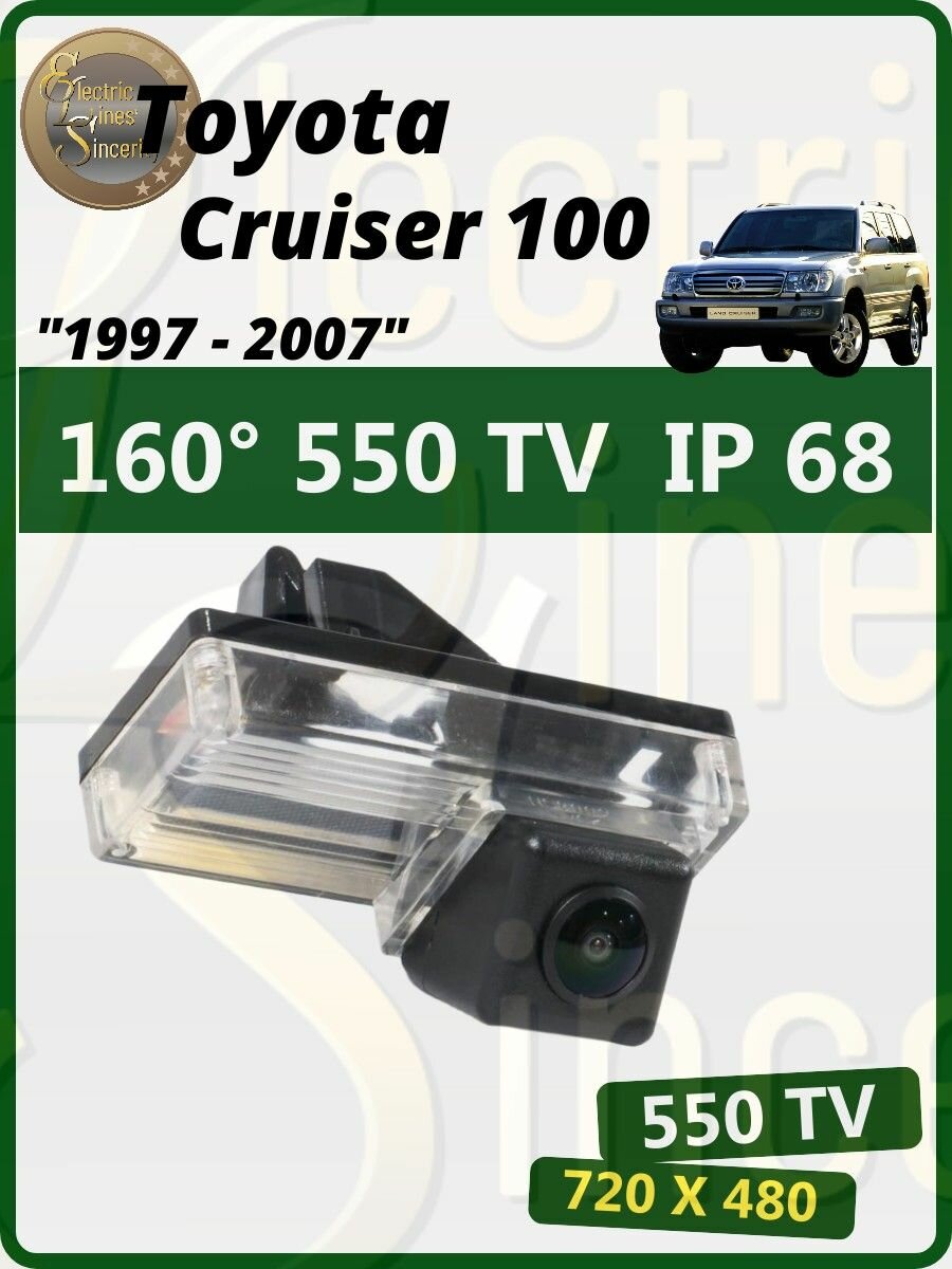 Камера заднего вида CCD Toyota Land Cruiser 100 (1997 - 2007)