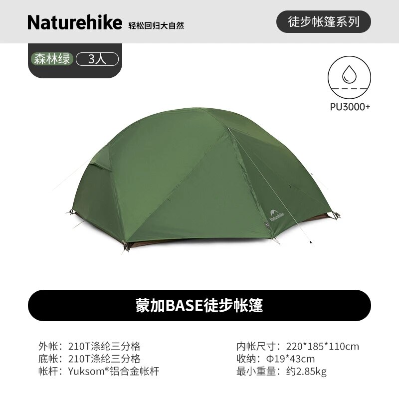 Naturehike 2026 Mongar BASE Палатка для 2-3 человек Ультralight 210T Полиэстер Водонепроницаемая Двухслойная Палатка для Туризма На открытом воздухе Палисадная палатка