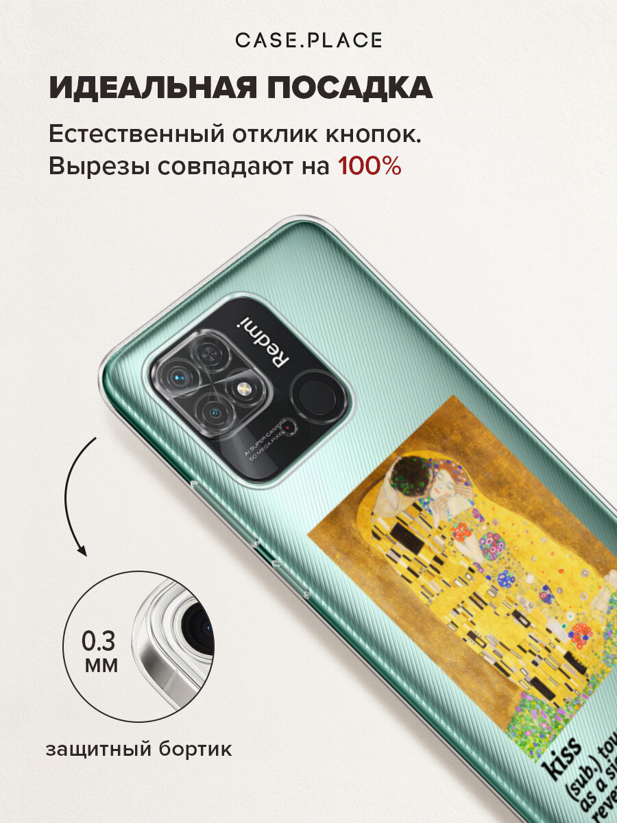 Чехол на Xiaomi Redmi 10C / Сяоми Редми 10C с принтом "The kiss", прозрачный — фото 1
