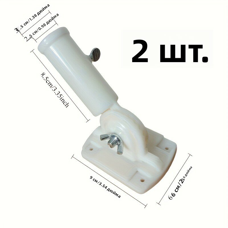 2 шт. - Пластиковый держатель для флагштока, настенное крепление для флага, регулируемый на 180°, без электропривода