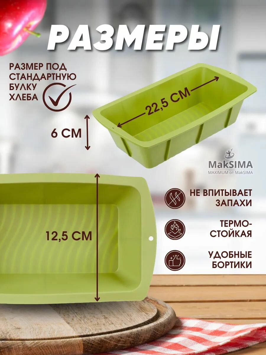 Форма для хлеба — фото 1