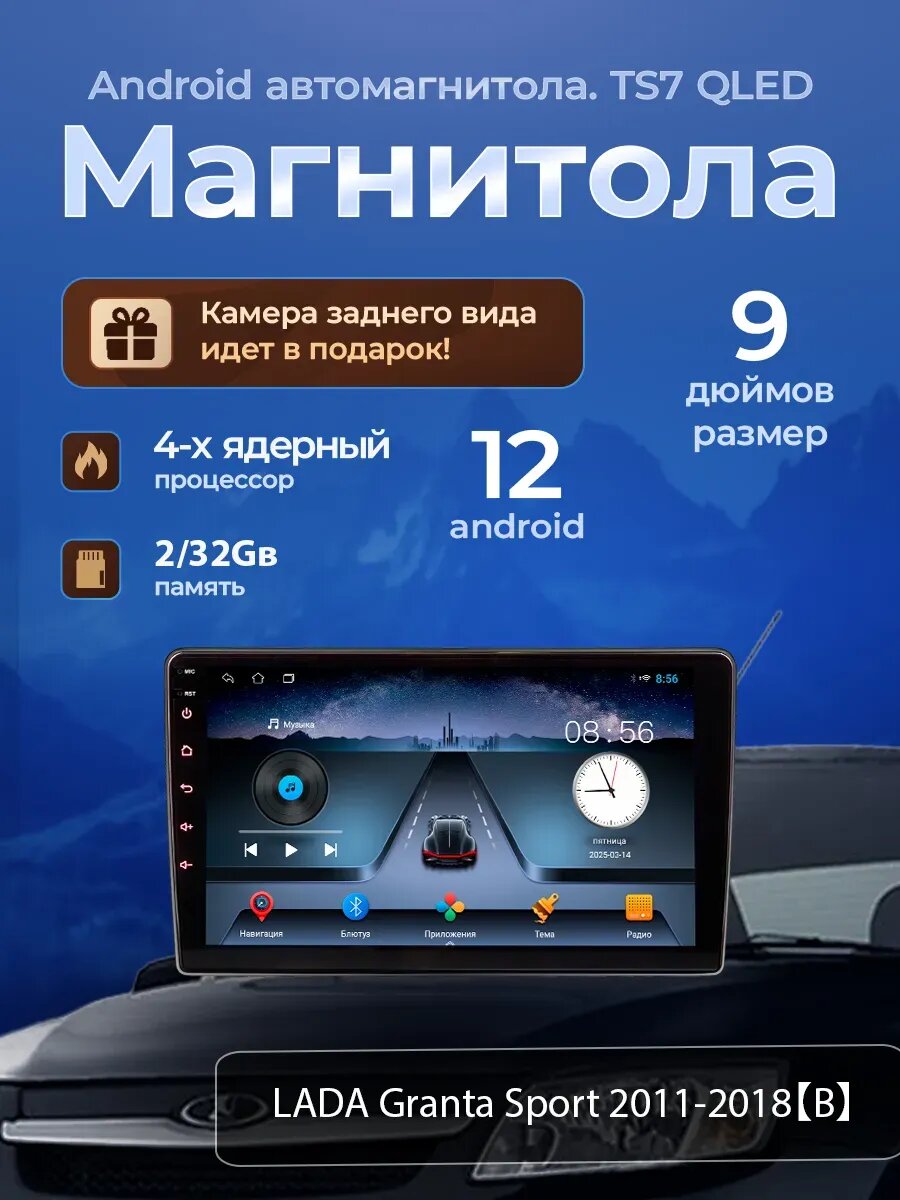 Магнитола TS7 LADA Granta Sport 2011-2018 2/32