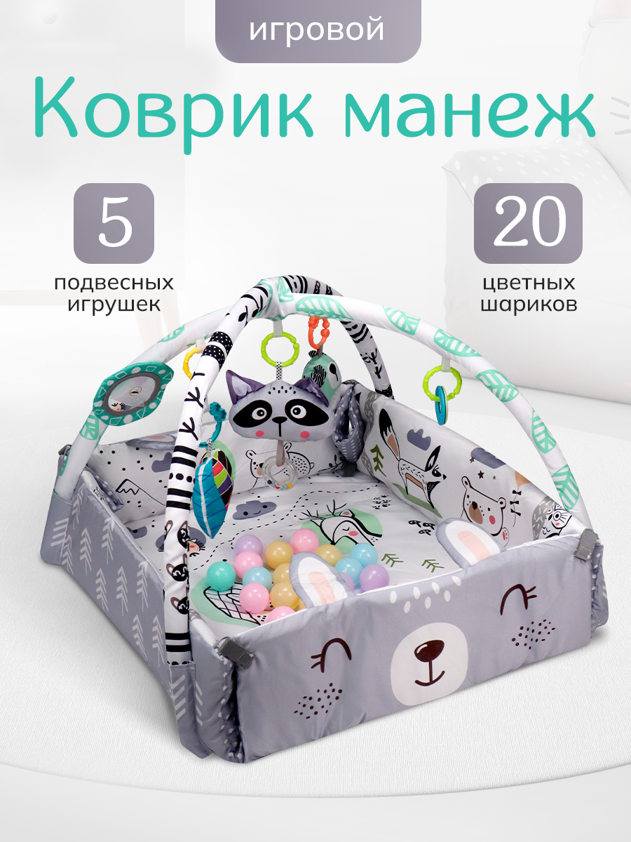 Коврик детский развивающий с игрушками (три положения, в коробке)(Арт. Y20246107)