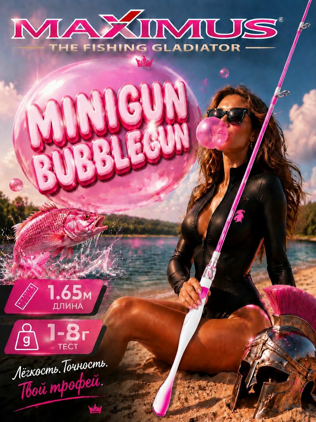 Спиннинг Maximus MINIGUN Bubblegun 165UL 1,65m 1-8g (top solid)