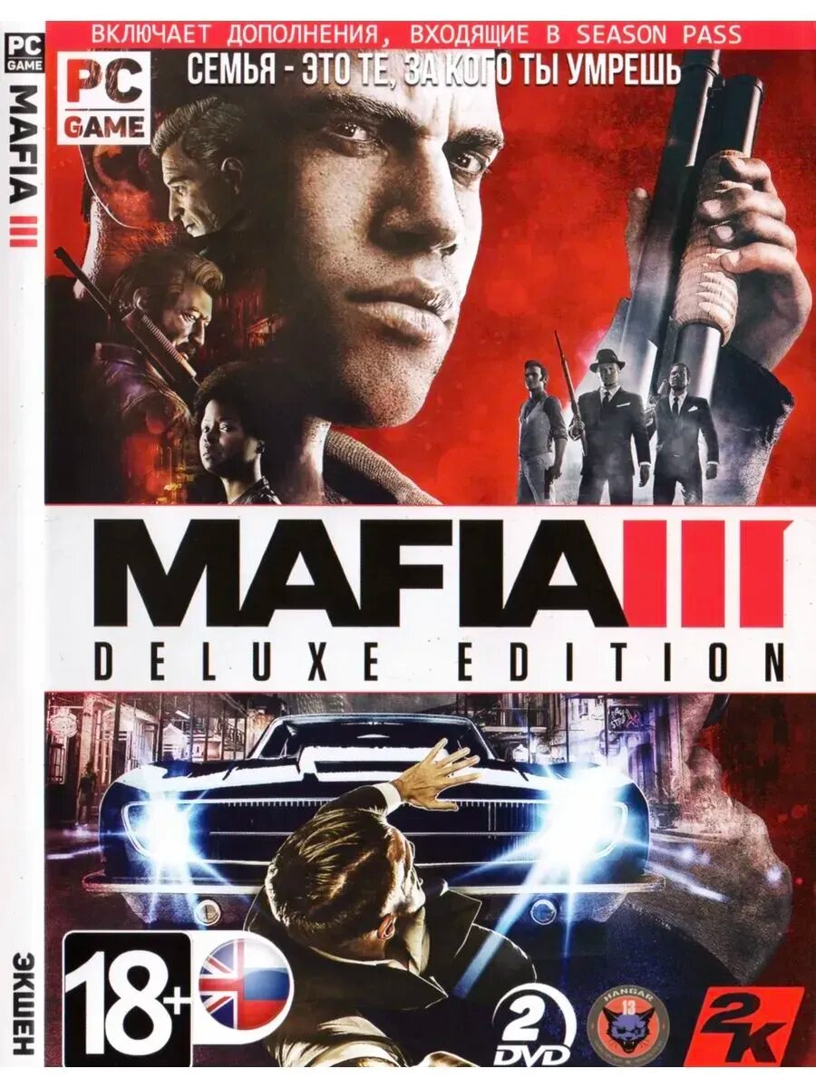Mafia III (флешка)