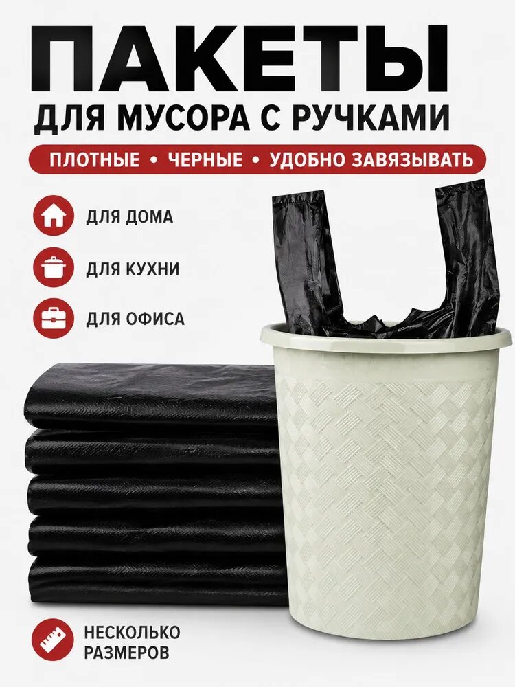 Мешки для мусора 15 л, 14мкм, 100 шт